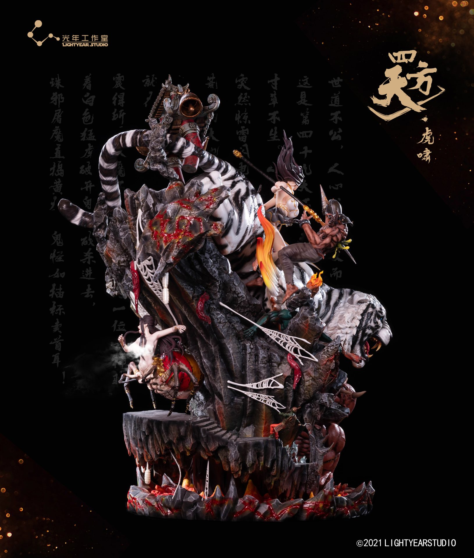 【Pre-order】SiFangtian Hu Xiao Licensed Resin Statue 1/6 Scale Light ...