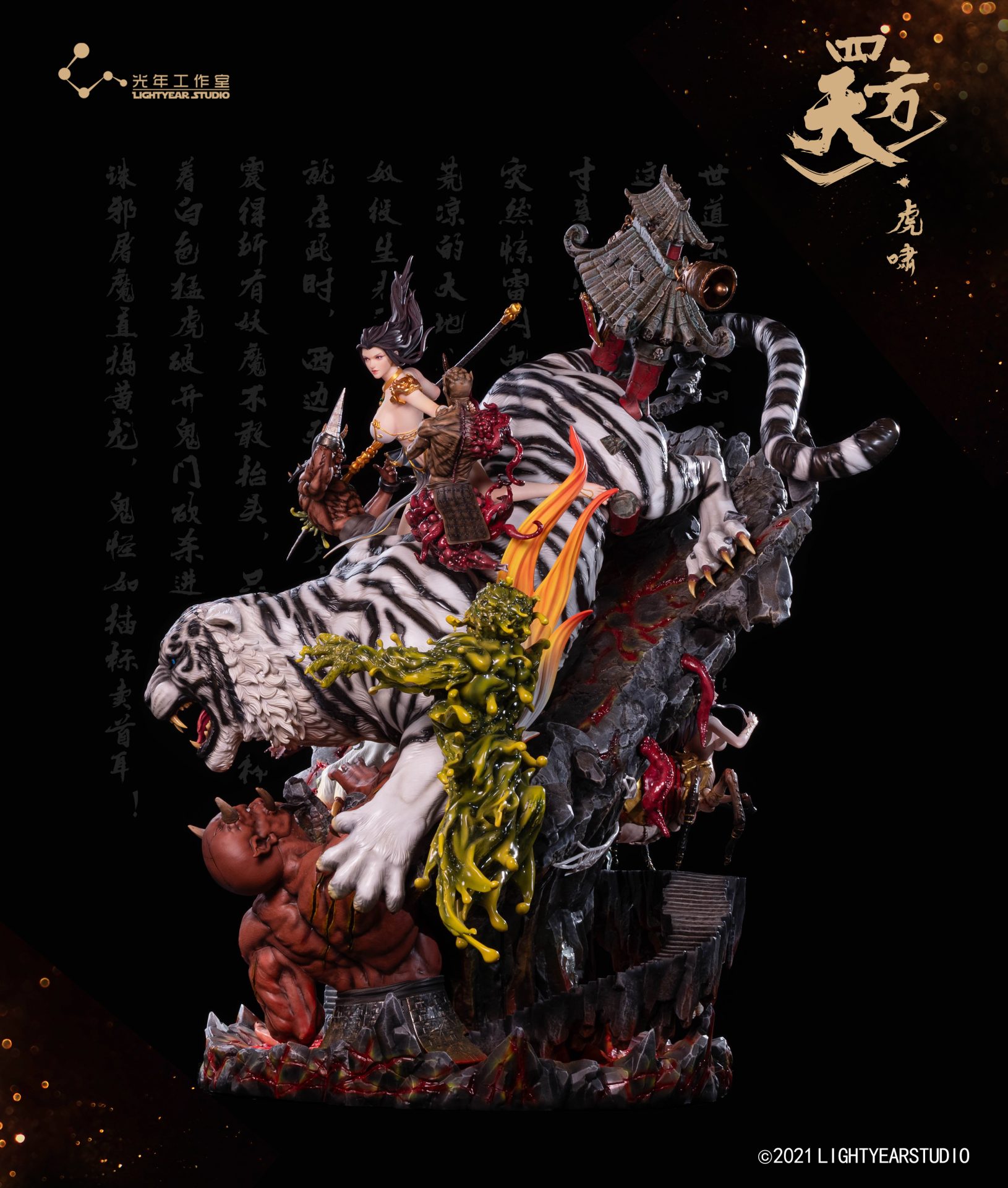 【Pre-order】SiFangtian Hu Xiao Licensed Resin Statue 1/6 Scale Light ...