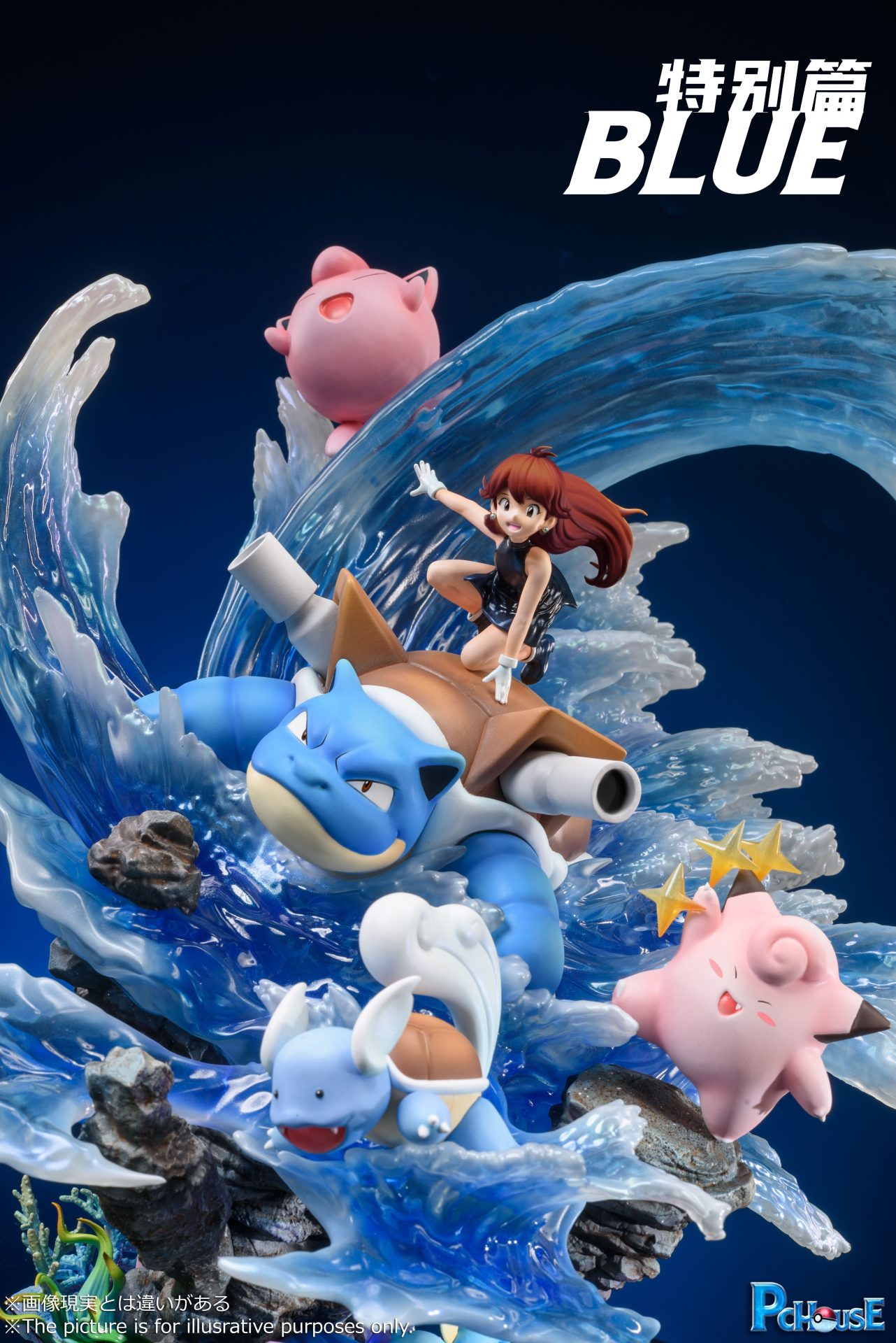 【Pre-order】PC House Studio BLUE GK Resin Statue - Pokemon - Cool GK Club