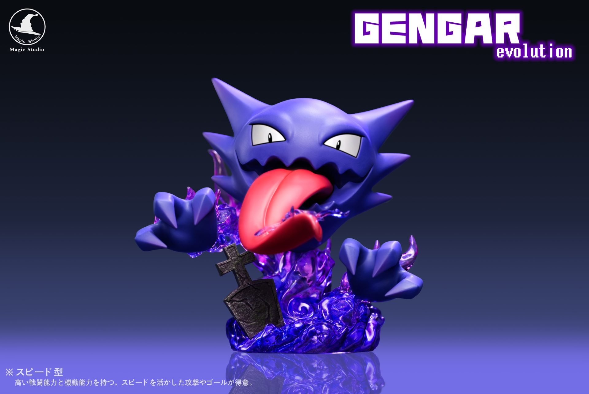 【Pre-order】Magic Studio Ghosts Pokemon GK Resin Statue - Pokémon - Cool ...