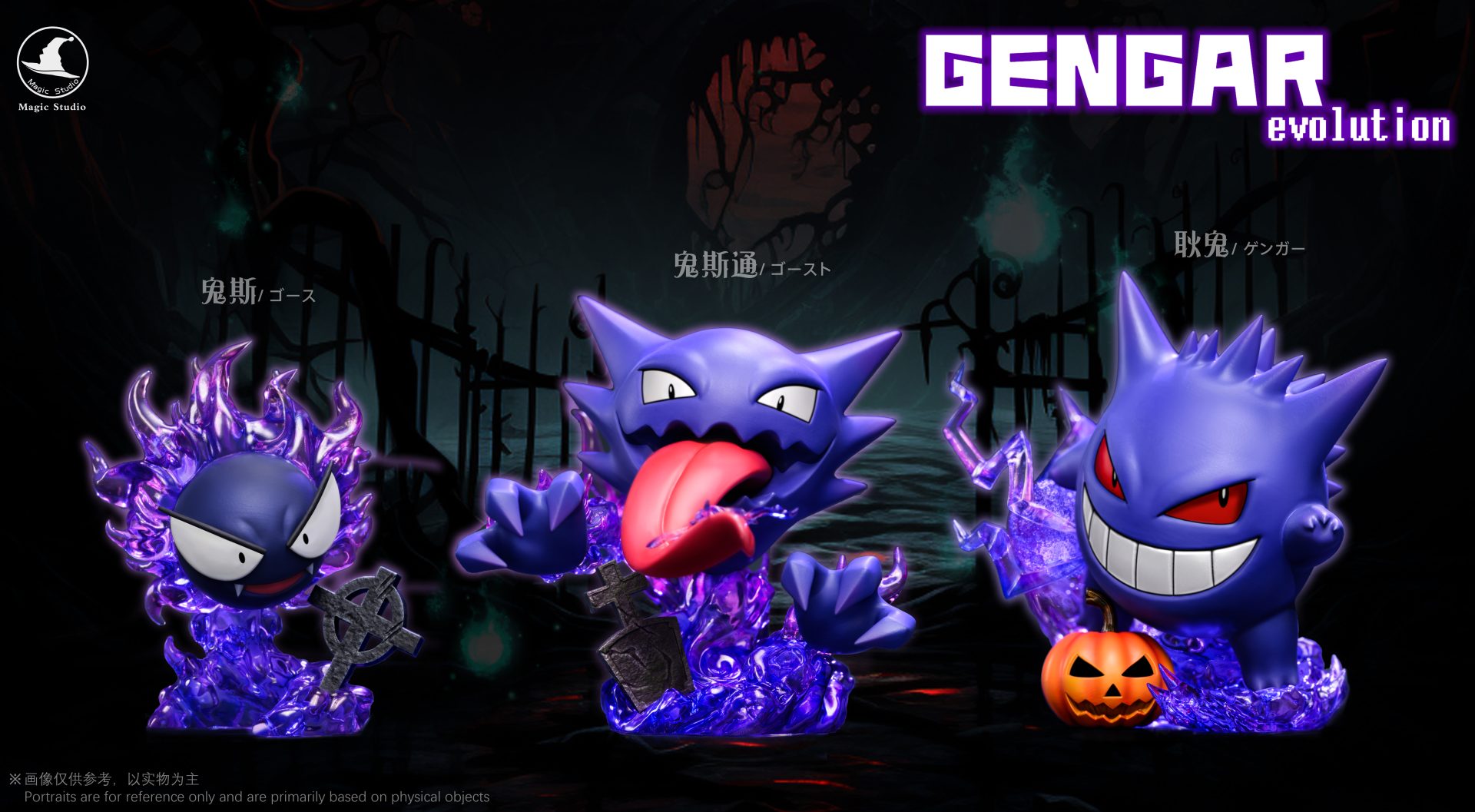 【Pre-order】Magic Studio Ghosts Pokemon GK Resin Statue - Pokémon - Cool ...