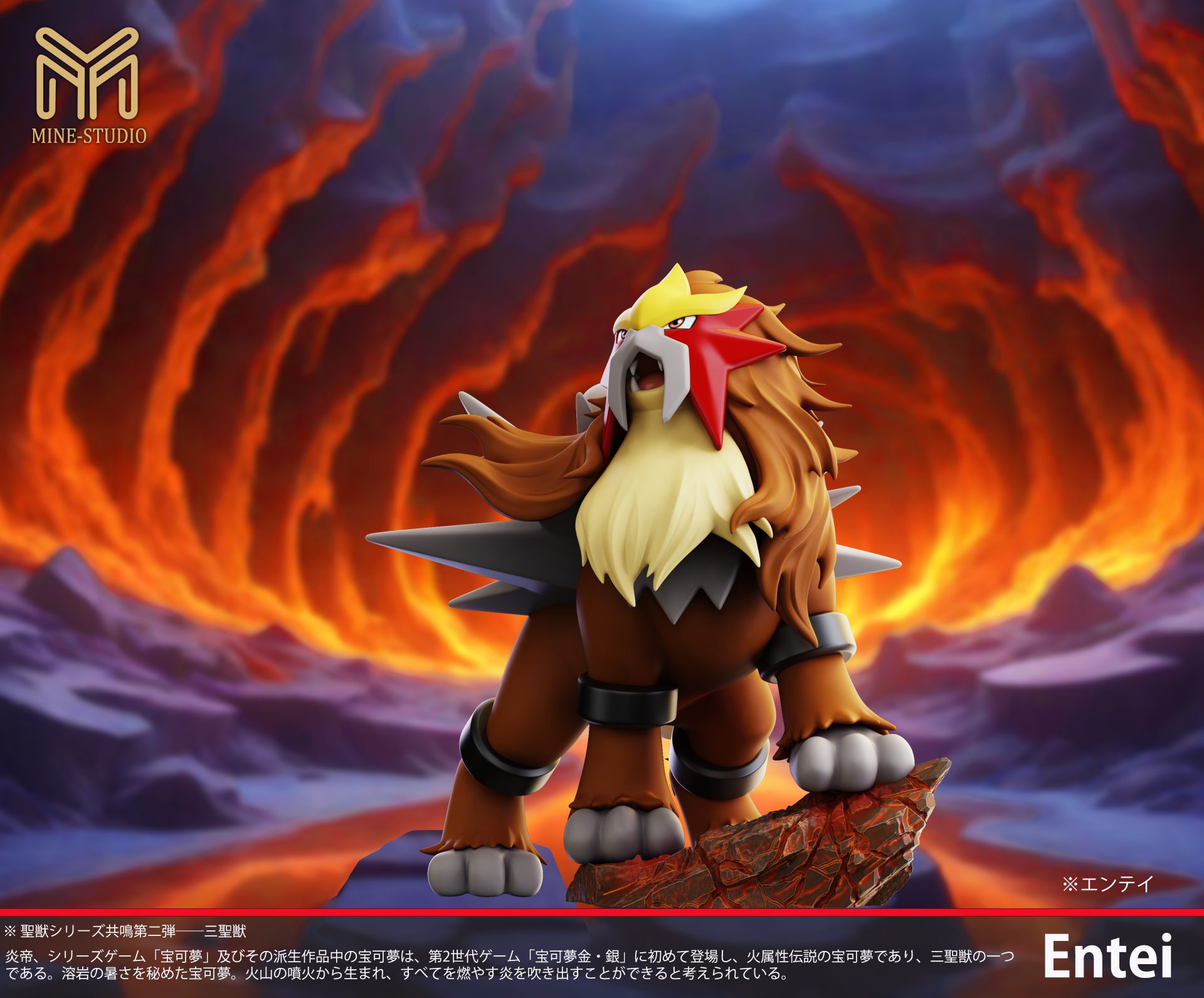 【Pre-order】Raikou Entei & Suicune GK Resin Statue 1/20 Scale Mine ...