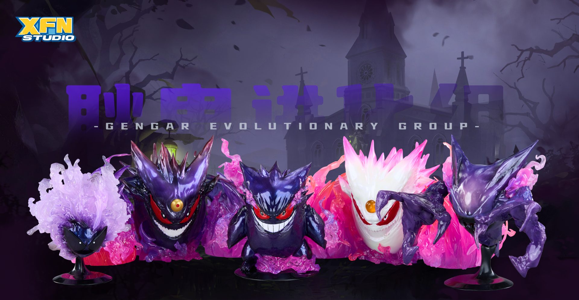 【Pre-order】Gengar Evolution Set GK Resin Statue XFN Studio - Pokemon ...