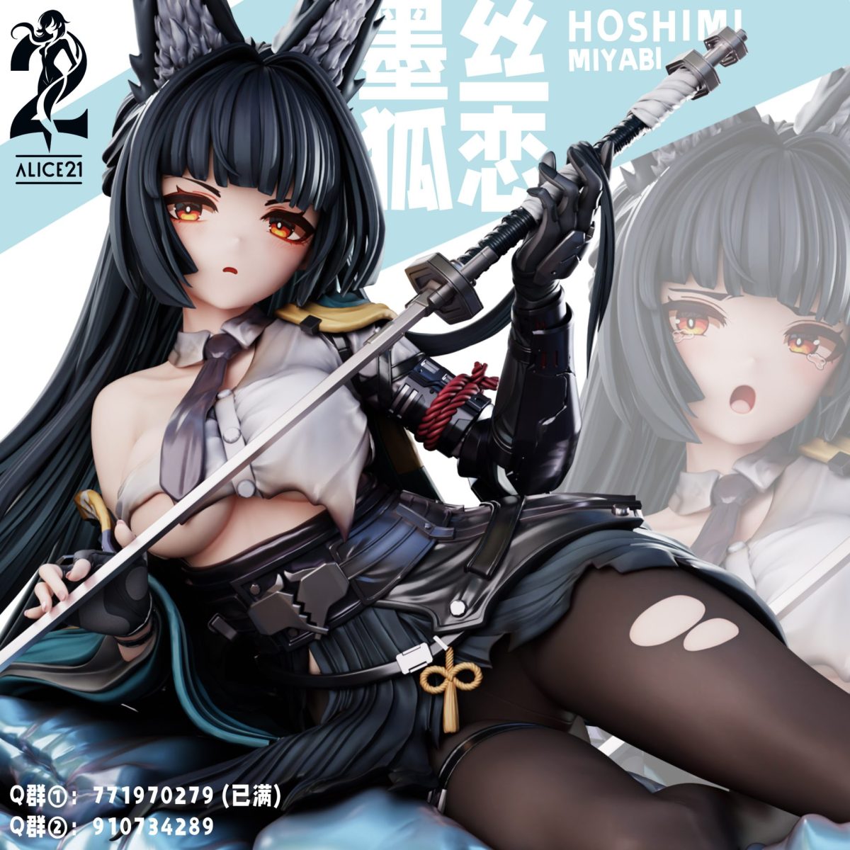 【Pre-order】Zenless Zone Zero Hoshimi Miyabi GK Resin Statue 1/6 Scale Alice21 Studio - Zenless ...