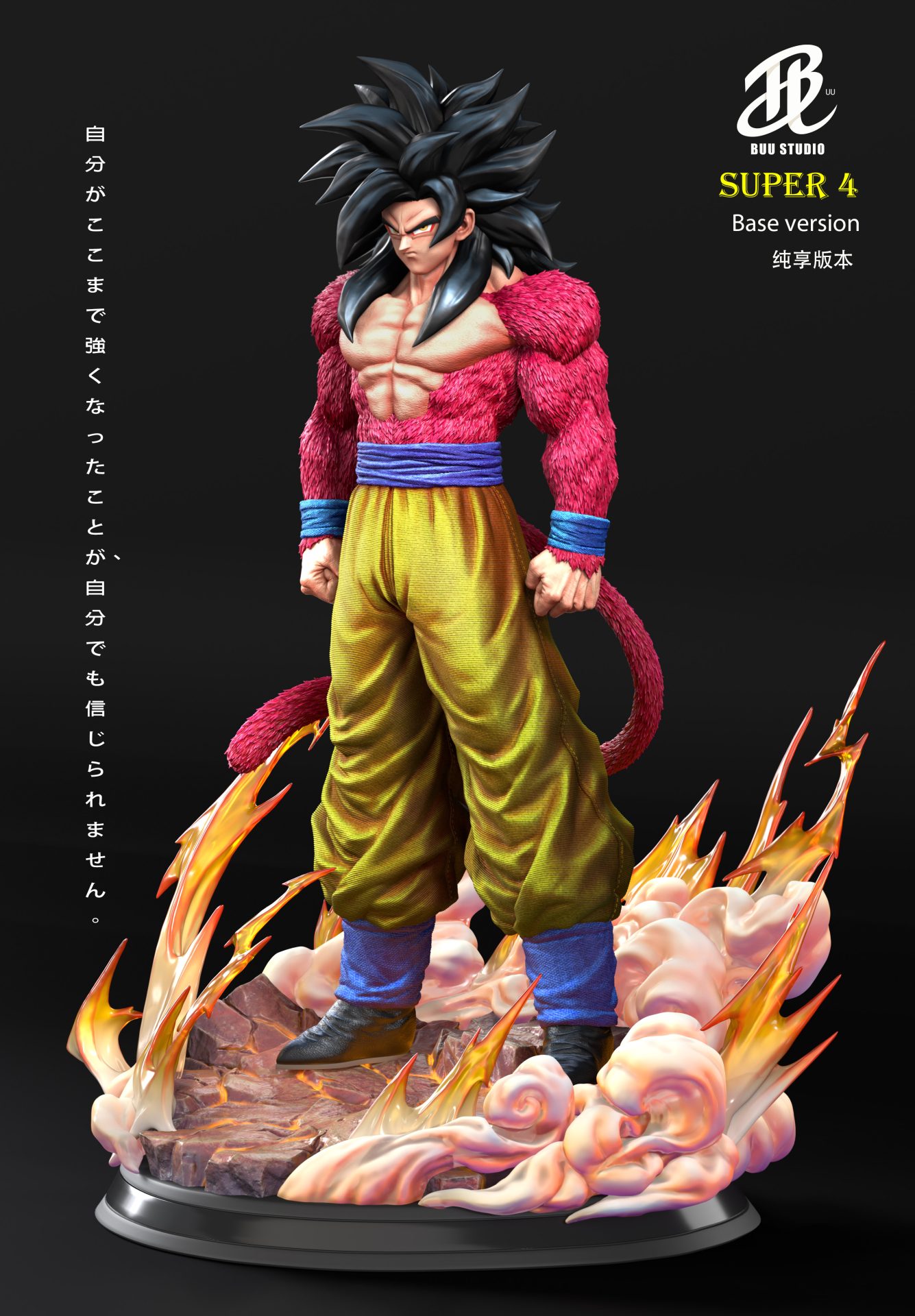 【Pre-order】Dragon Ball Z SSJ4 Goku GK Resin Statue 1/6 & 1/4 Scale Buu ...