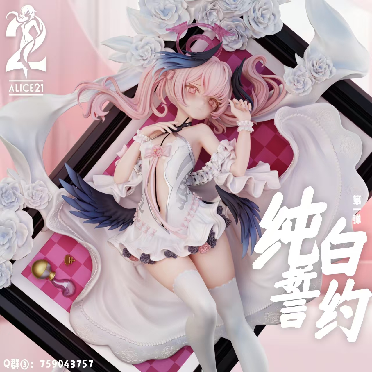 【Pre-order】Blue Archive Shimoe Koharu GK Resin Statue 1/6 Scale Alice21 Studio - Blue Archive ...