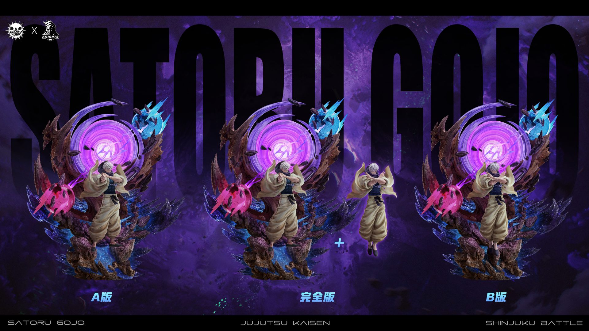 【Pre-order】S01 Gojo Satoru Battle of the Demon Realm Shinjuku Statue ...