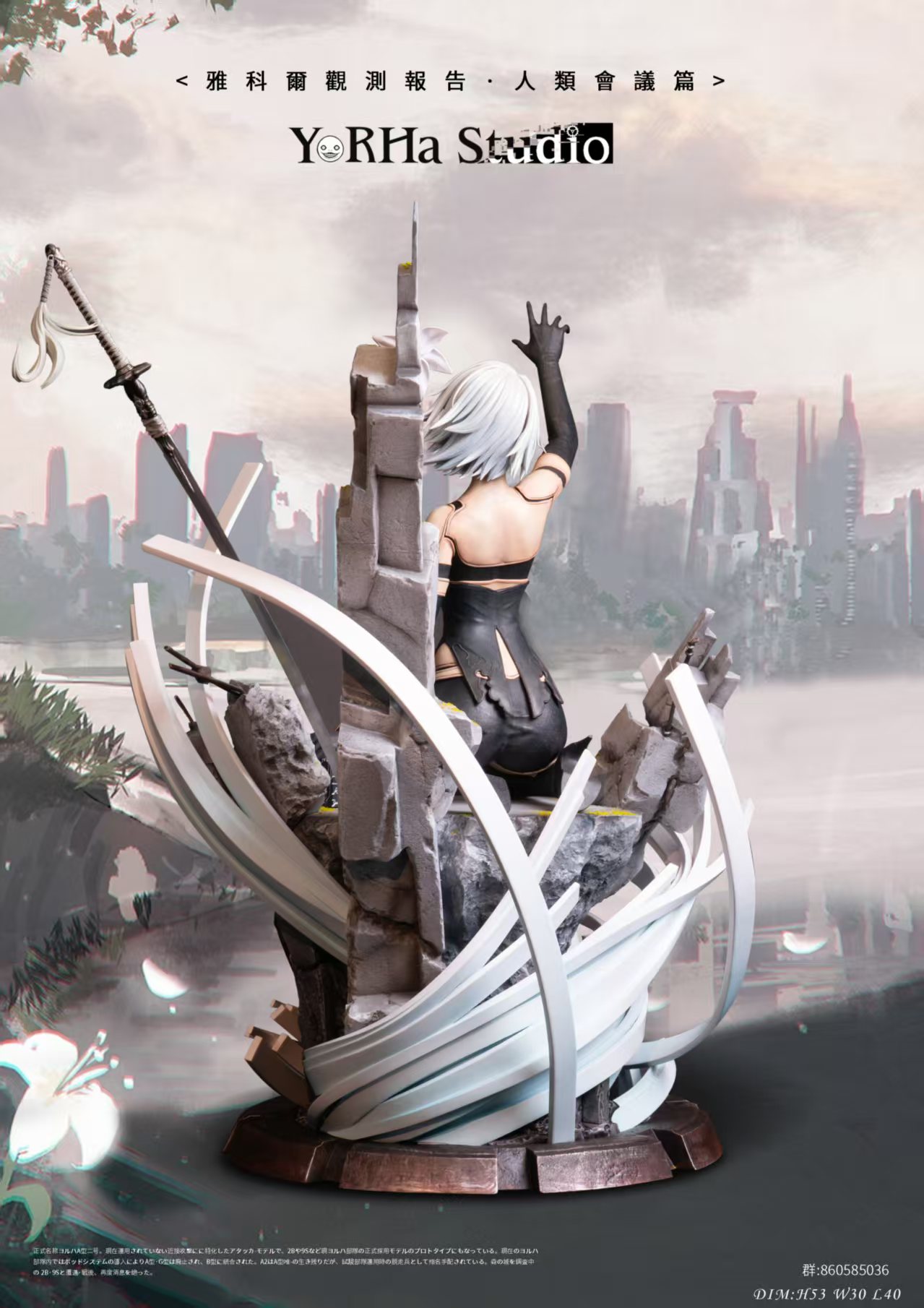 【Pre-order】NieR: Automata A2 Resin Statue 1/4 Scale YorHa Studio - Nier ...