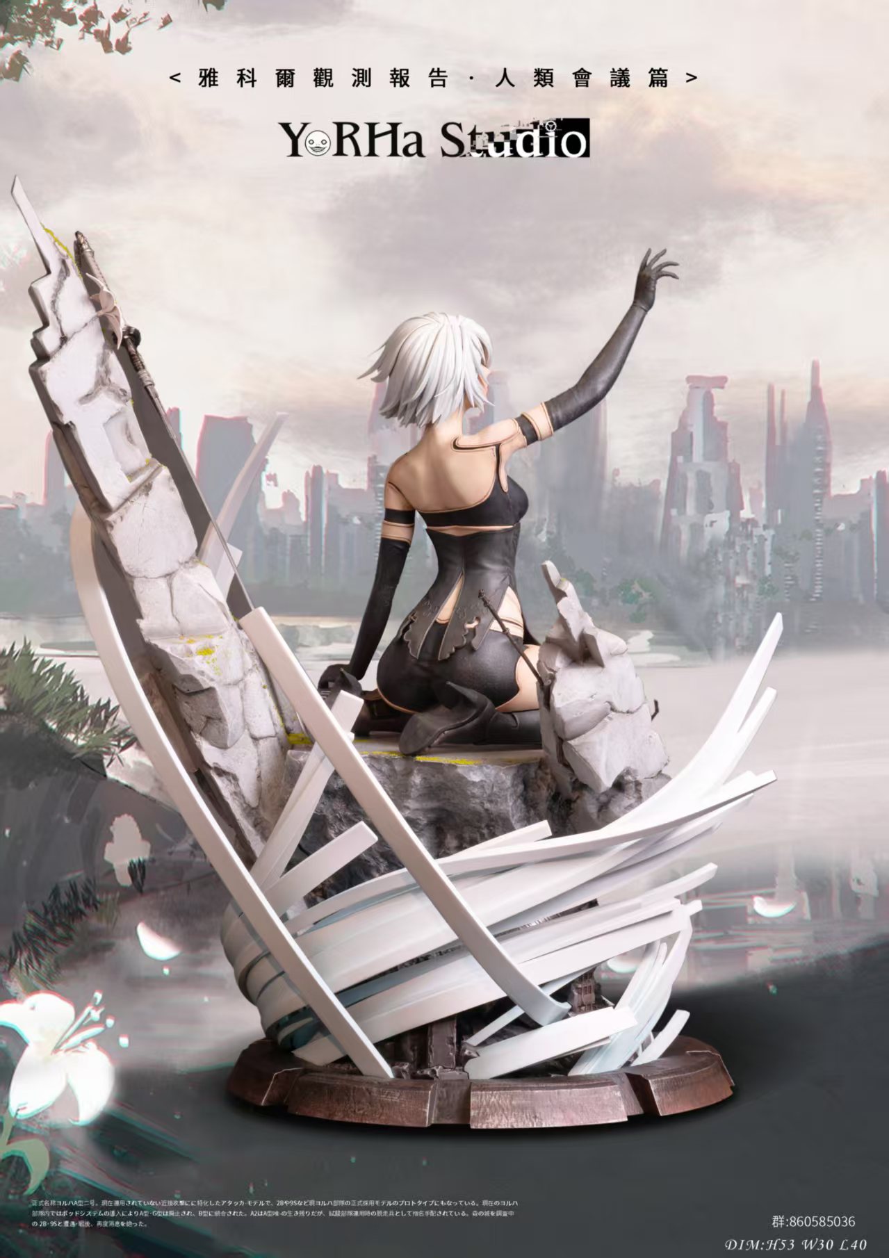 【Pre-order】NieR: Automata A2 Resin Statue 1/4 Scale YorHa Studio - Nier ...
