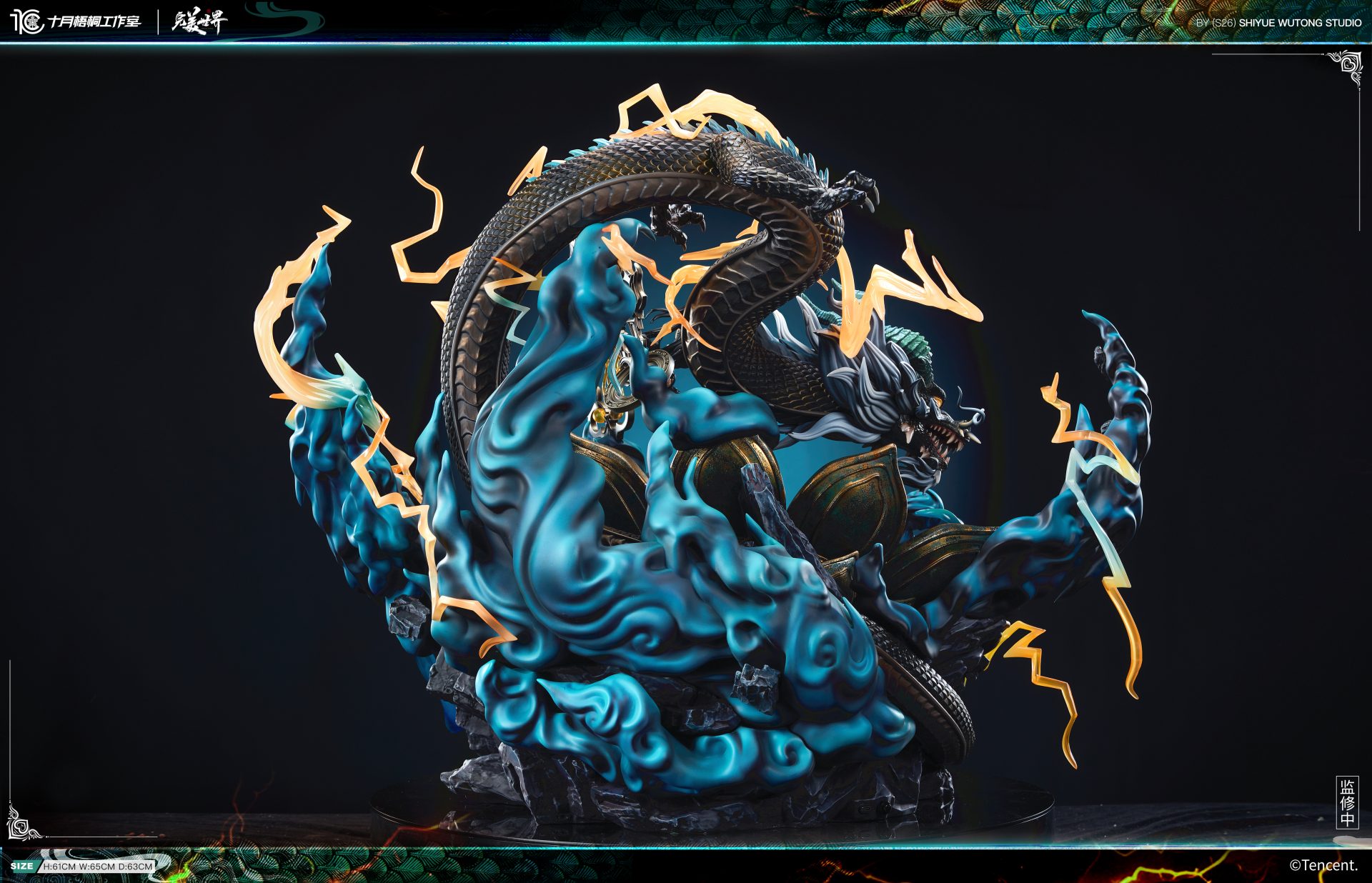 【Pre-order】Shi Yue Wu Tong Studio 1/6 Scale Perfect World Animation Shi ...