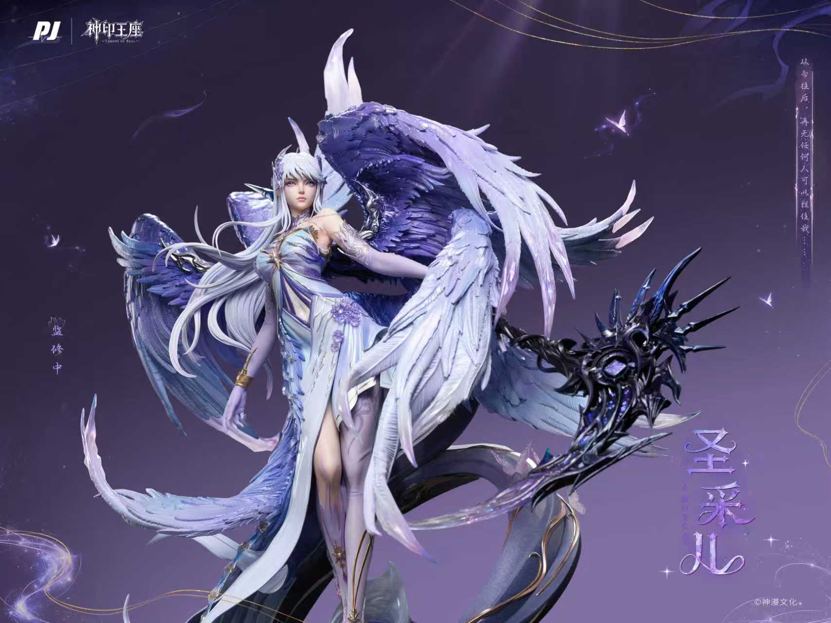 【Pre-order】PiJi Studio Saint Cai'er PJIP SCE024 Resin Statue PREORDE ...