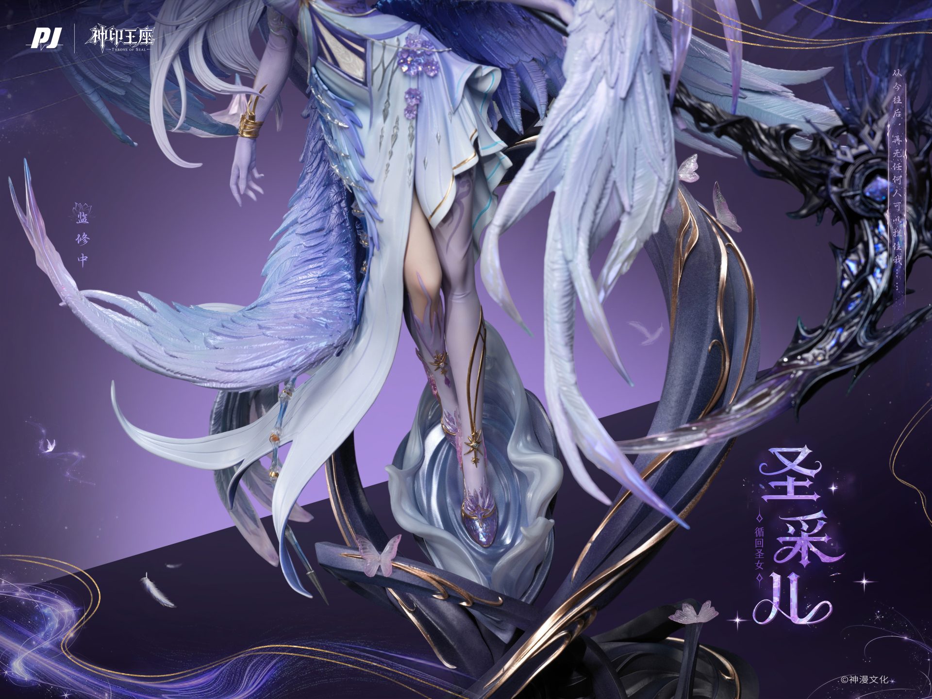 【Pre-order】PiJi Studio Saint Cai'er PJIP SCE024 Resin Statue PREORDE ...